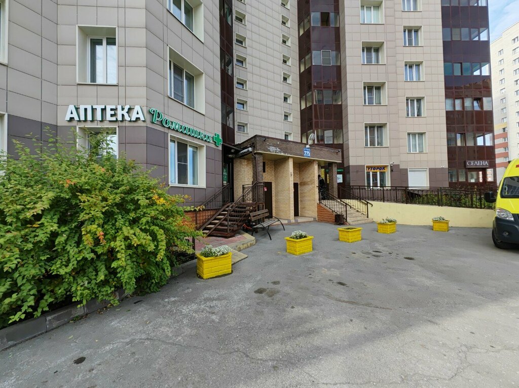 Eczaneler Фитоцентр Ромашка, Novosibirskaya oblastı, foto