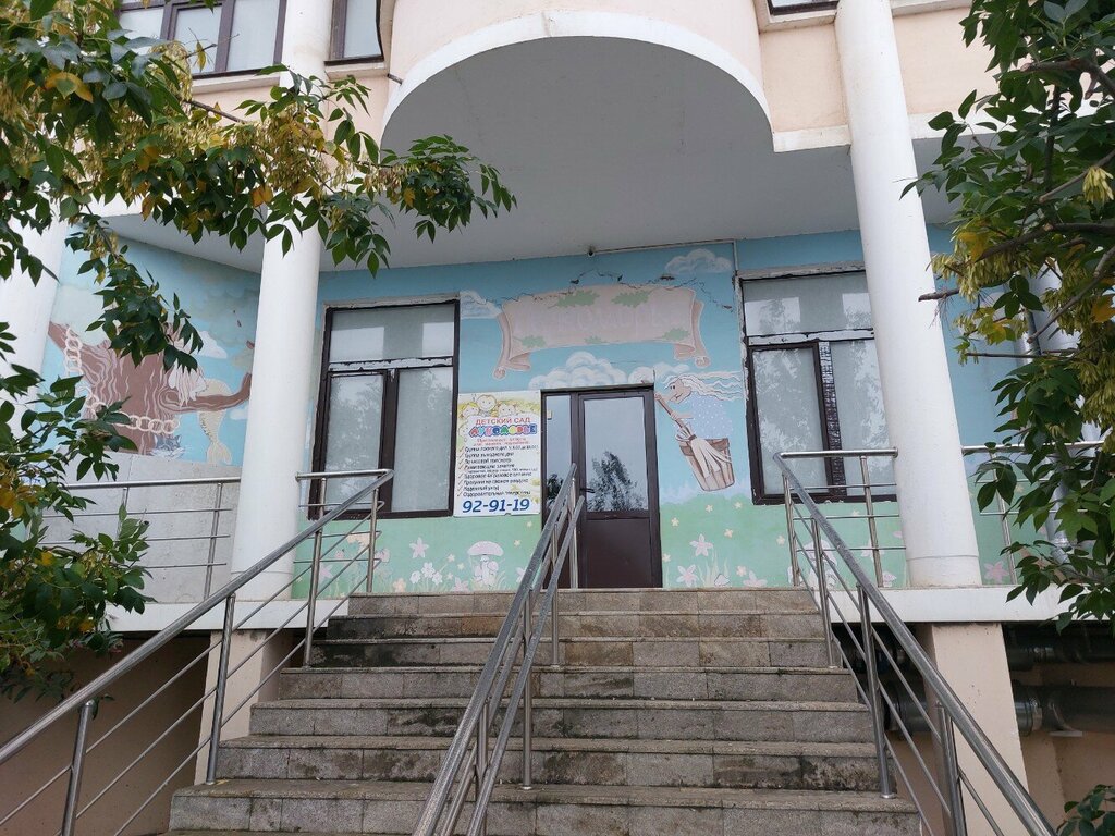 Anaokulları Лукоморье, Makhachkala, foto