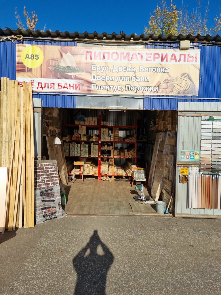 Kereste üretim ve satış şirketleri Пиломатериалы, Samara, foto