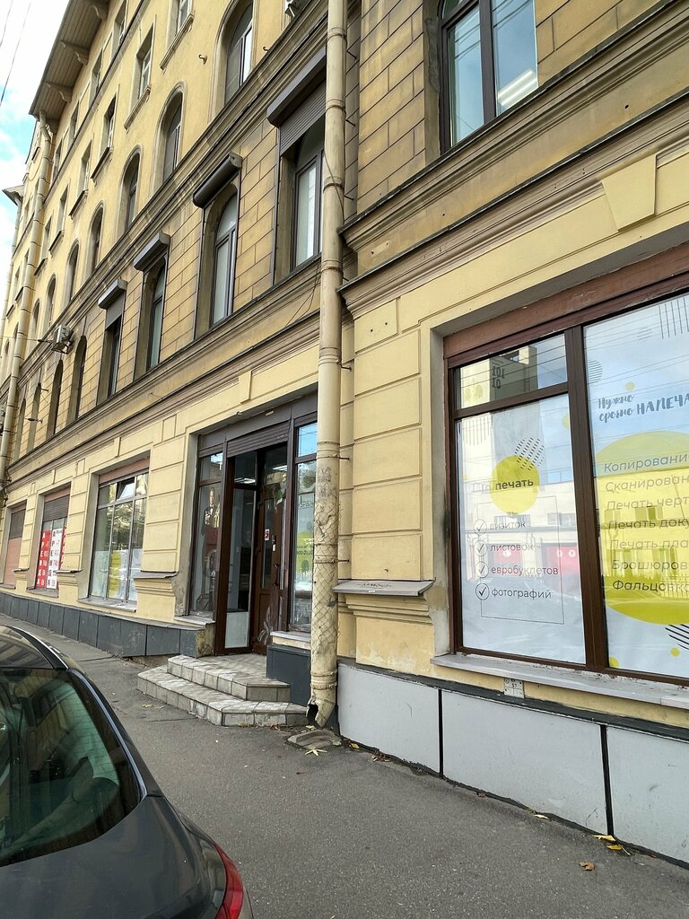 Fotokopi dükkanları CopySpb24, Saint‑Petersburg, foto