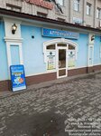 Аптечный пункт (ulitsa Anatoliya Uglovskogo No:3), eczaneler  Velikiy Ustug'dan