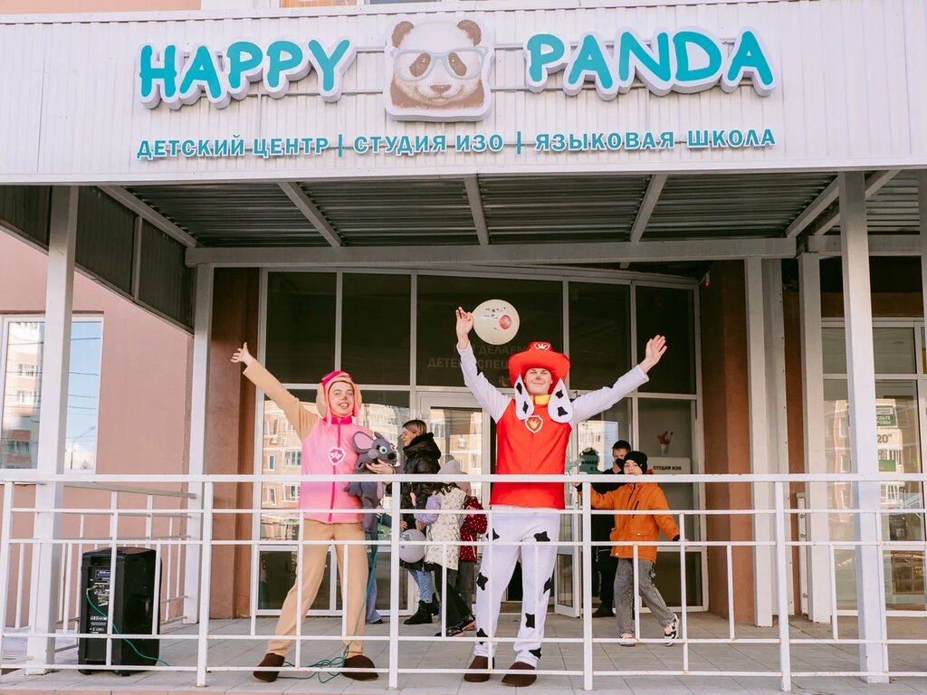 Çocuk gelişim merkezleri Happy panda, Lipetsk, foto