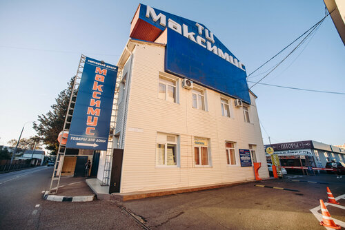 Alışveriş merkezleri Maximus, Soçi, foto