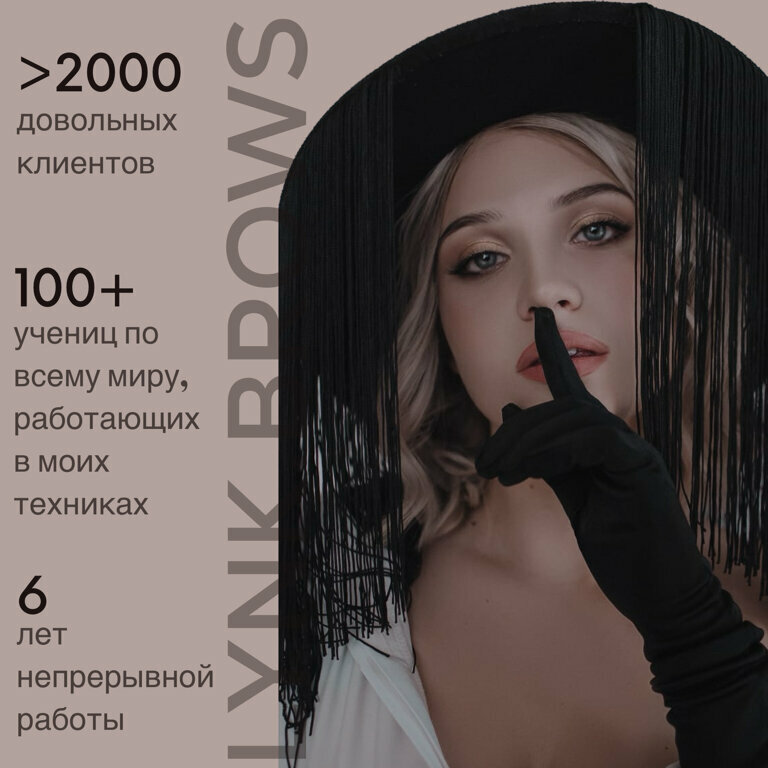 Kaş ve kirpik salonu Lynk Brows, Dubna, foto