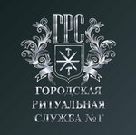 City Memorial Service No. 1 (Gogolevskaya Street No:31), cenaze hizmetleri  Tula'dan