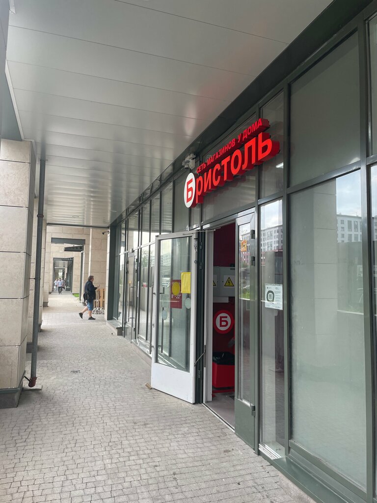 Alkollü içecekler Bristol, Saint‑Petersburg, foto