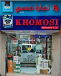 Khomosi Traders (13, Al Borj Street, Naif, Deira, Dubai), i̇nşaat malzemeleri toptan  Dubai'den