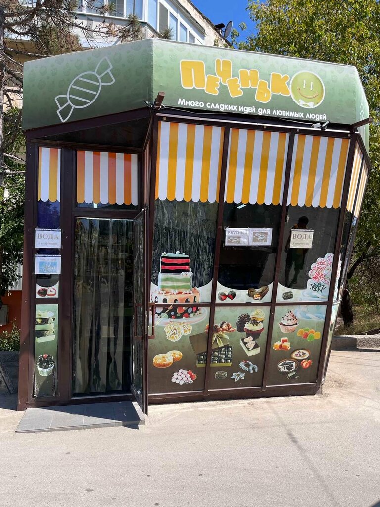 Pasta, şekerleme ve tatlı Печенько, Sevastopol, foto