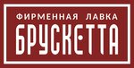 Фирменная лавка Брускетта (Sotsialisticheskaya Street No:80/29), market  Rostov‑na‑Donu'dan