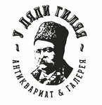 Uncle Gilai's antique shop (Nikitskiy Boulevard No:8, Moscow), antikacı dükkanları  Moskova'dan