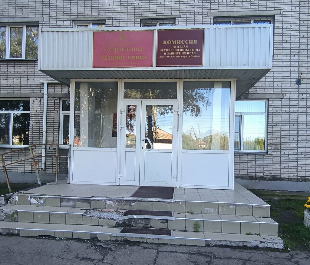 Belediyeler, devlet daireleri Commission on Juvenile Affairs and Protection of Their Rights, Biysk, foto