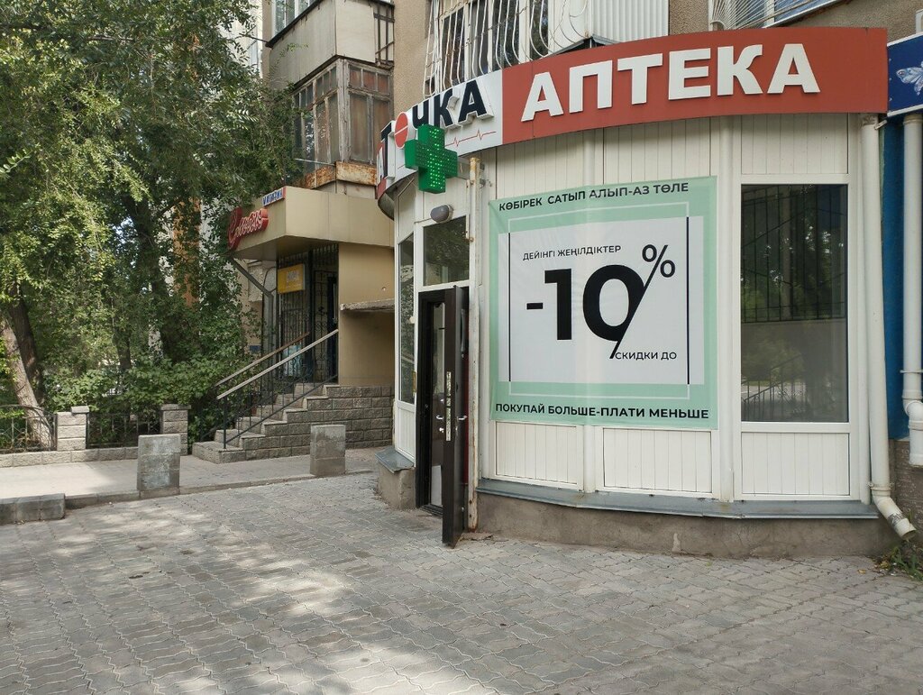 Eczaneler Biosfera, Kapşağay (Kapçagay), foto