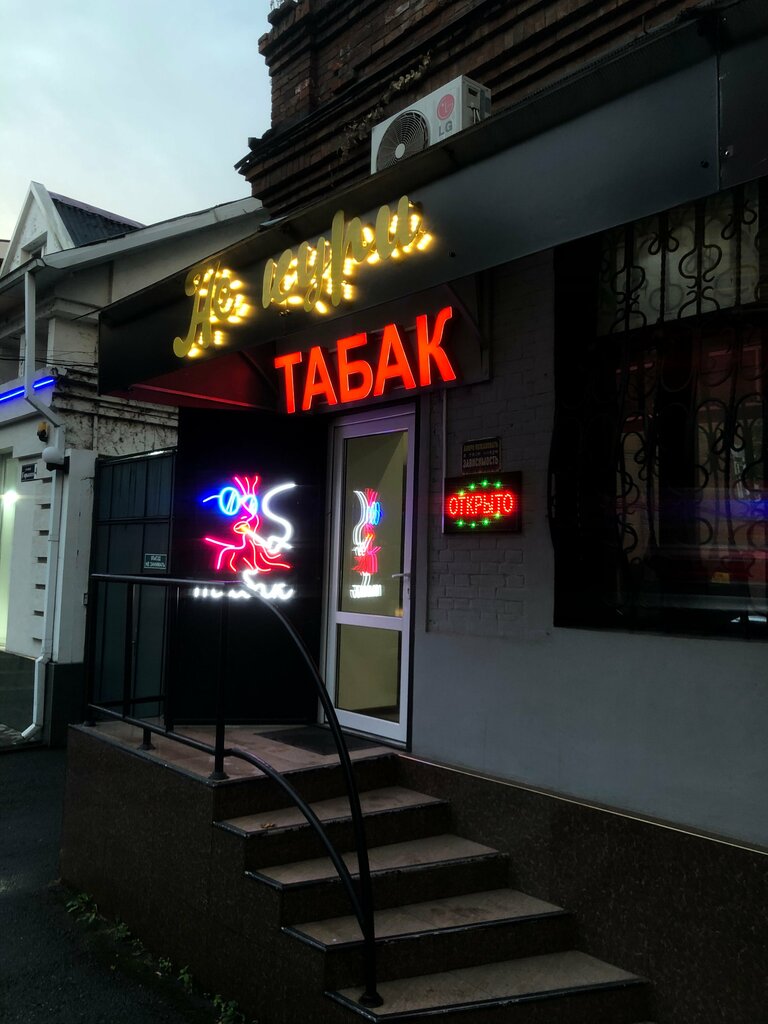 Tütün, sigara mağazaları Elite Pods, Vladikavkaz, foto