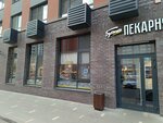 Буханка (Moscow, Novomoskovskiy Administrative Okrug, Vnukovo District, Borisa Pasternaka Street, 12), ekmek fırını  Moskova'dan