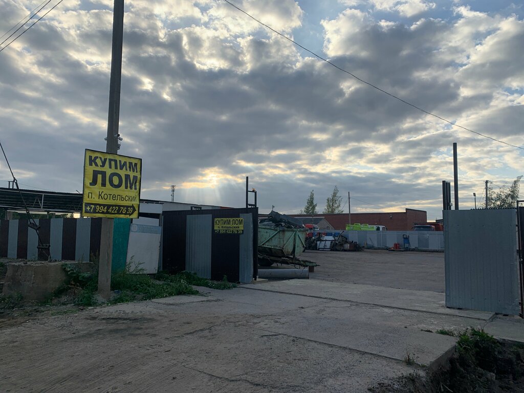 Hurda metal alımı Приём чёрных и цветных металлов, Saint‑Petersburg ve Leningradskaya oblastı, foto