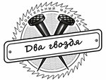 Dva gvozdya (Voronova Street No:8), yapı mağazası  Penza'dan