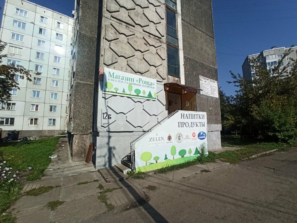 Market Роща, Krasnoyarsk, foto