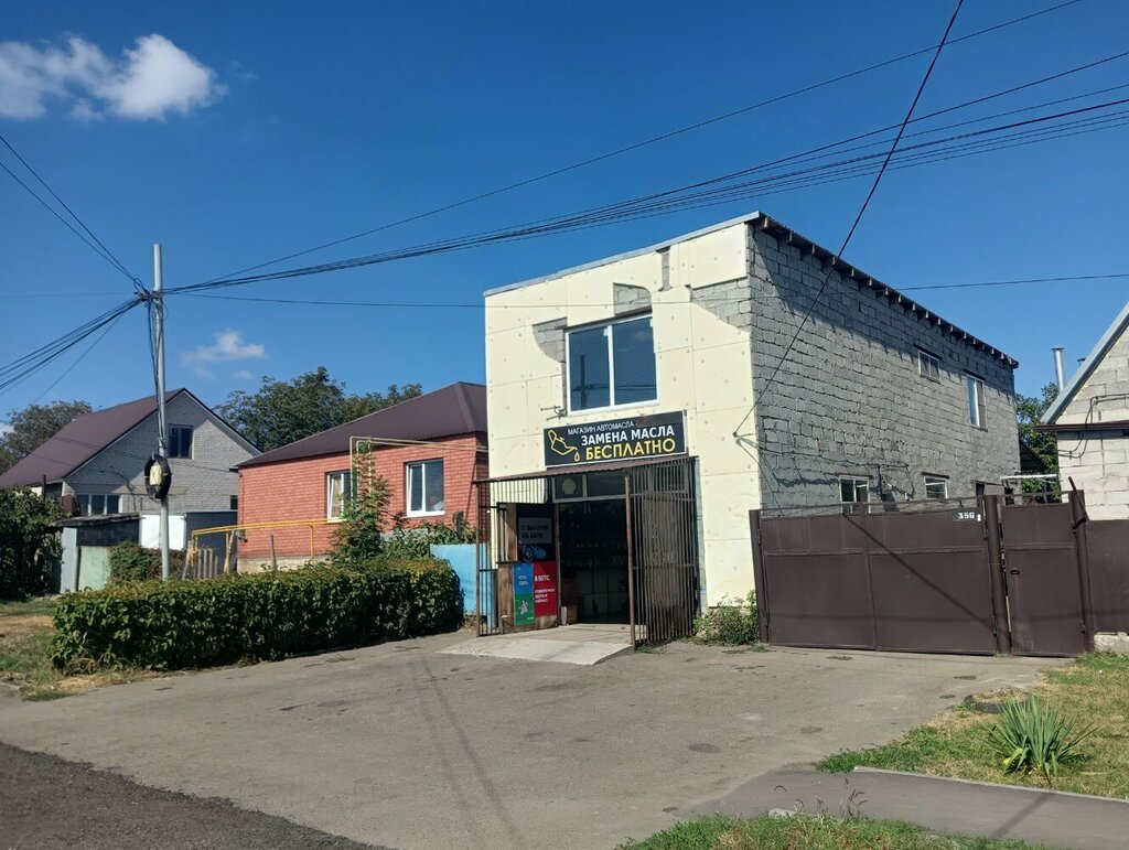 Express yağ değişim noktası Magazin Avtomasel, Mikhaylovsk, foto