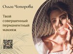 Permamentum (ulitsa Zoi Kosmodemyanskoy No:26), kalıcı makyaj stüdyosu  Kovrov'dan