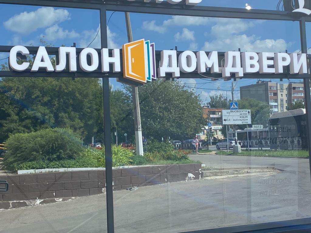 Kapılar Dom Dveri, Domodedovo, foto