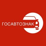 Gosavtoznak (Leskova Street No:22), plaka üretimi  Moskova'dan