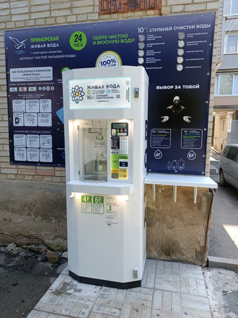 Su satışı Приморская Живая Вода, Bolşoy kamen, foto