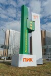 Котельники (Moscow Region, Kotelniki, Sosnovaya Street), giriş işareti  Kotelniki'den