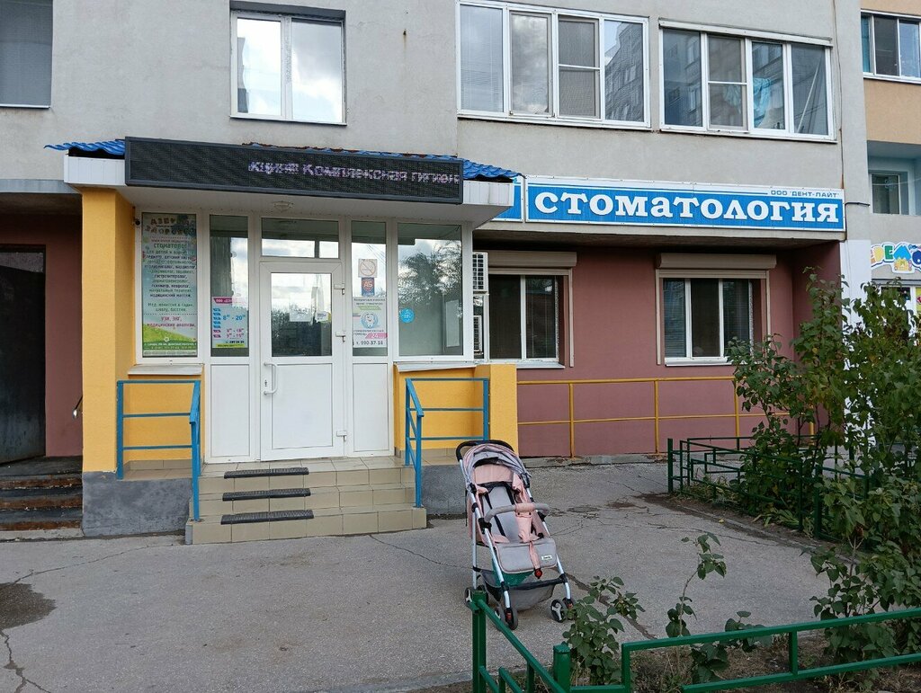 Tıp merkezleri ve klinikler Клиника Дент-Лайт, Samara, foto