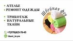 Швейная фея (Театральная улица No:40), mefruşat  Kerç'ten