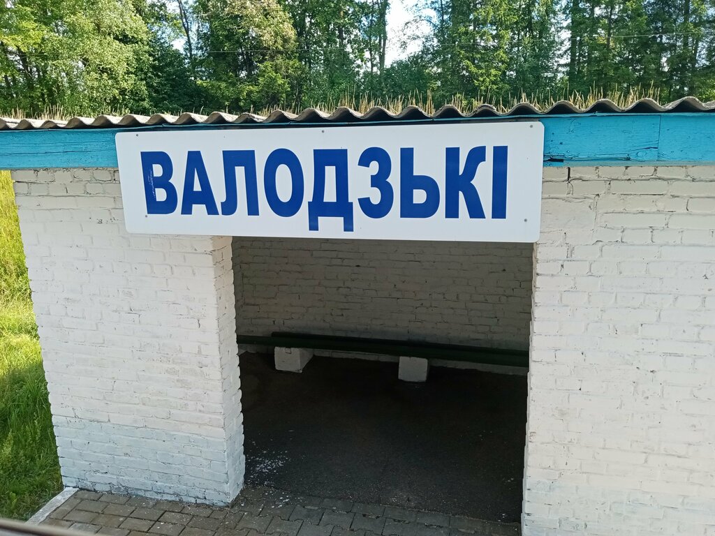 Bank Bench, Vitebskaya oblastı, foto