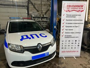 Avtokatalizator (Stantsionnaya Street No:1), otomobil servisi  Mytişçi'den
