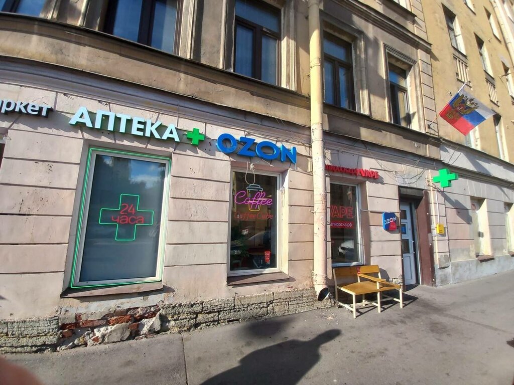 Eczaneler TaFarm, Saint‑Petersburg, foto