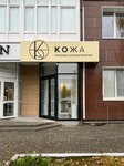 Skin (Lenina Avenue No:18), kozmetoloji, kozmetik salonları  Surgut'tan