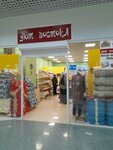 Уют востока (Geroyev Rossii Street No:2), züccaciye mağazaları  Yekaterinburg'dan