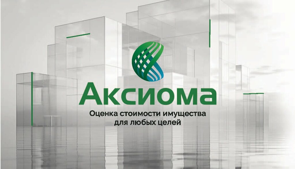 Eksper büroları Axioma LLC, Moskova, foto