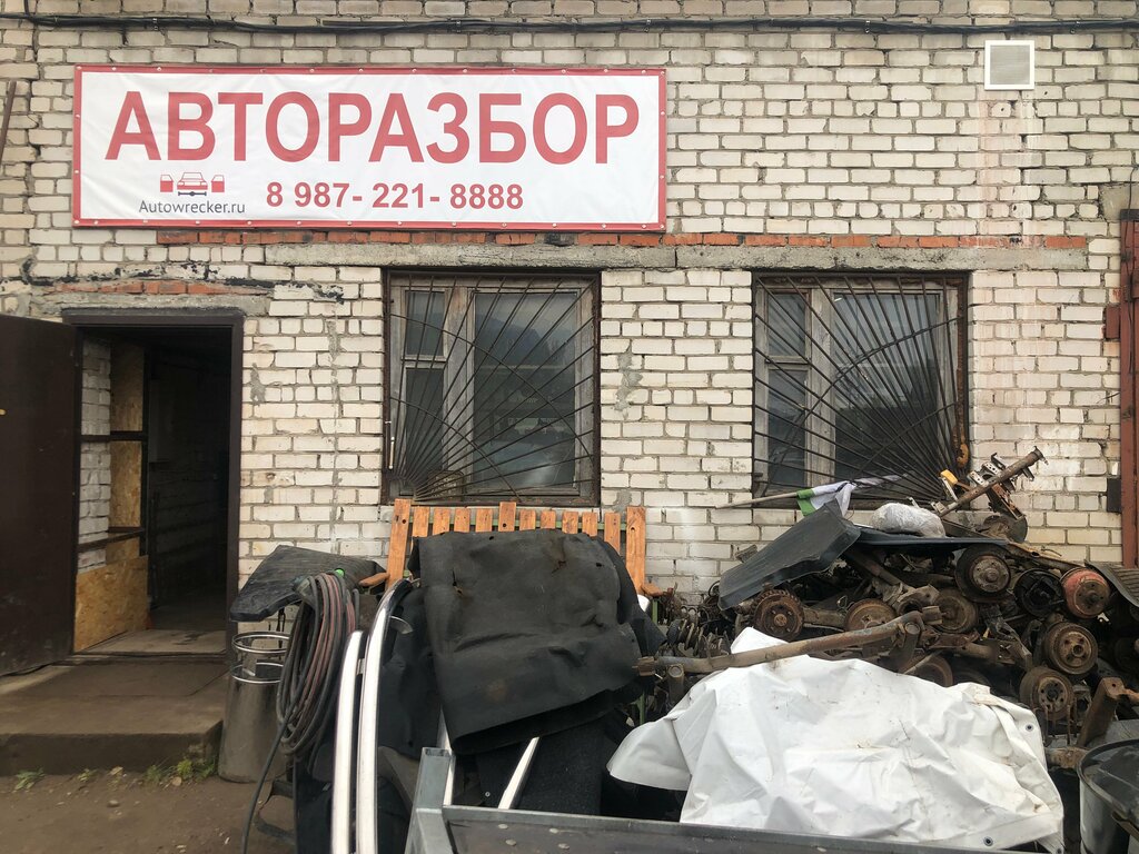 Çıkma yedek parça Autowrecker, Kazan, foto