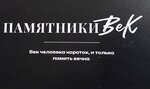 Век (Vysokogornaya Street No:40А), cenaze hizmetleri  Soçi'den