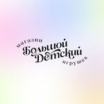 Bolshoy detskiy (Rozy Lyuksemburg Street No:4), çocuk mağazaları  Yekaterinburg'dan