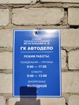 Транспортные технологии (ulitsa Akademika Zelinskogo No:12Ак1, posyolok Zamechyotinskiy), lojistik firmaları  Volgograd'dan