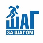 Step by step (Proletarskaya Street No:135), psikoloji merkezi  Barnaul'dan
