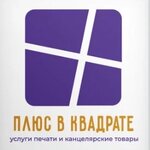 Plus V kvadrate (Voroshilova Street No:31к4), fotokopi dükkanları  Saint‑Petersburg'dan