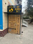 Vet Master (Moyqorghon Street No:62A, Yunusabad District, Tashkent), veteriner klinikleri  Taşkent'ten