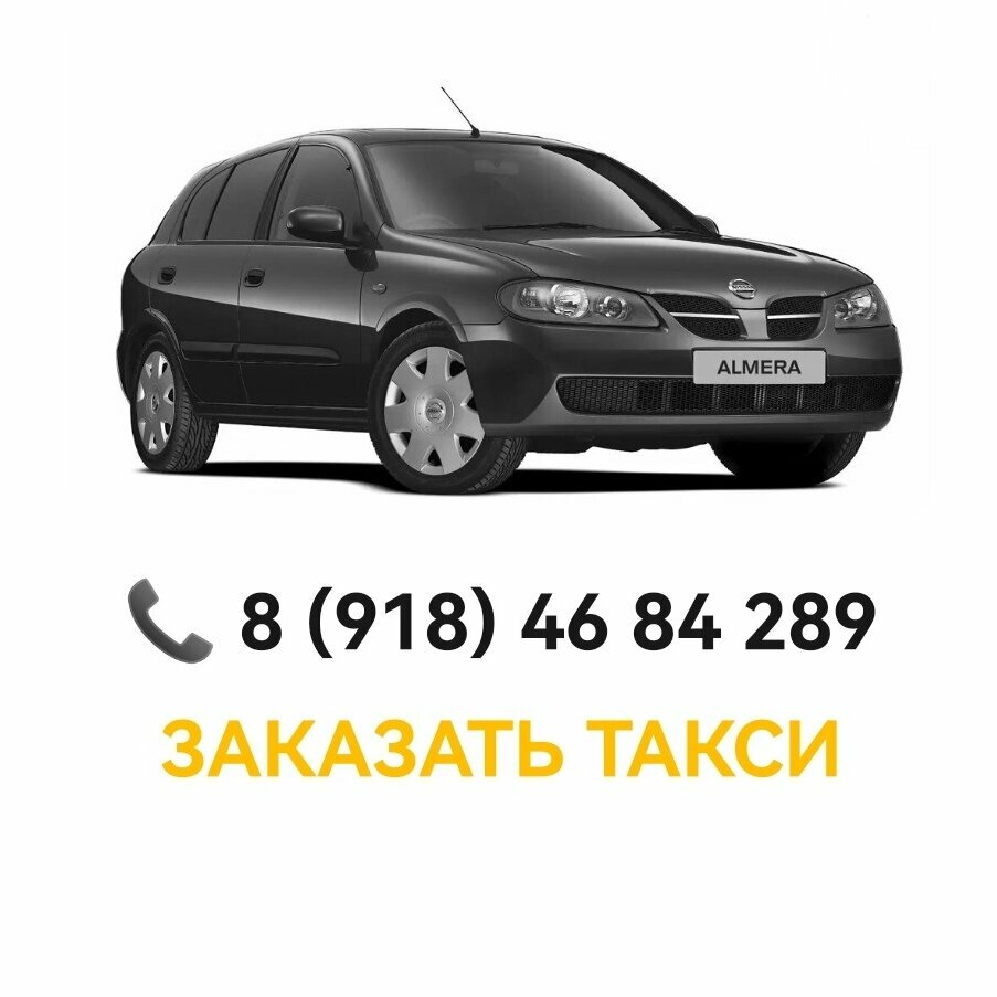 Taksi Энэм, Tuapse, foto