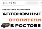 Автономка Дон (Stachki Avenue No:234), otomobil yedek parçaları  Rostov‑na‑Donu'dan