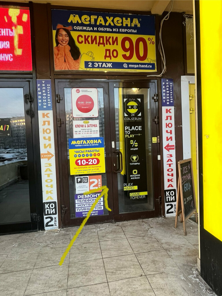 Al götür kahve Кофе с собой, Saint‑Petersburg, foto