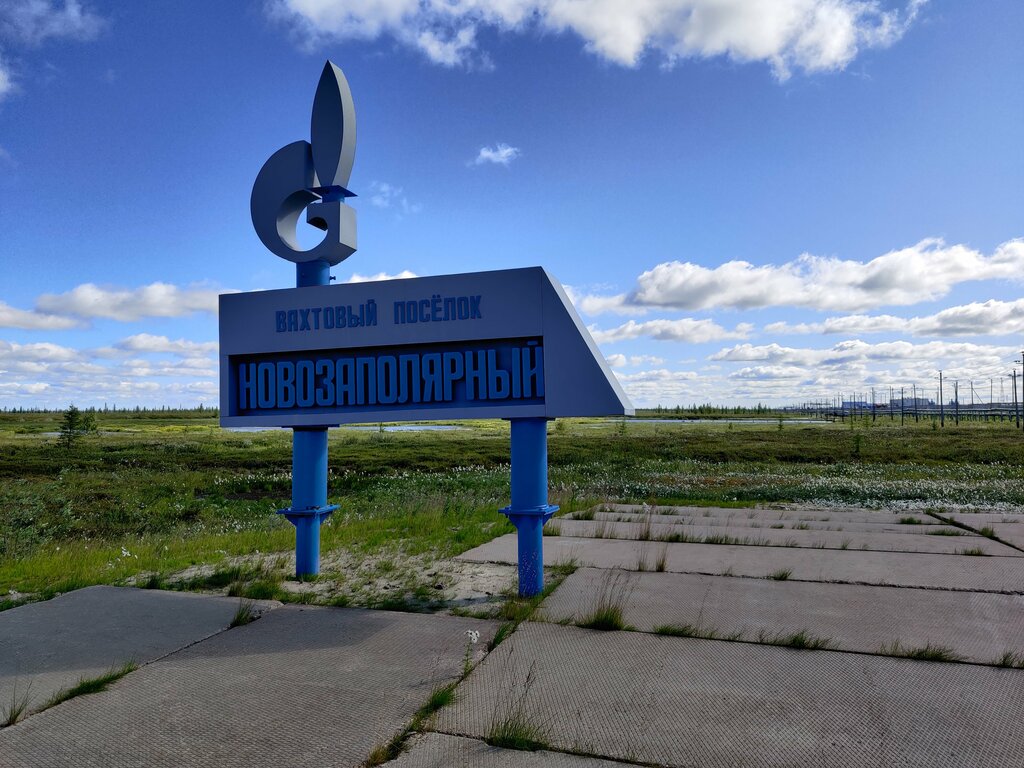 Hava meydanı вертодром Новозаполярный, Yamal‑Nenets Özerk Bölgesi, foto