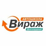 Virazh (Noviy Boulevard No:18, Dolgoprudny), sürücü kursları  Dolgoprudny'den