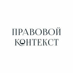 Pravo Context (10 Avgusta Street No:61), hukuk büroları  İvanovo'dan