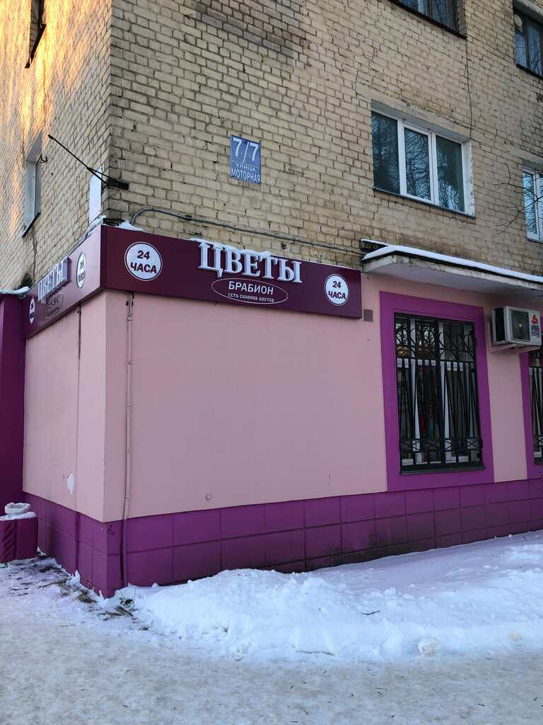 Çiçekçiler Брабион, Kaluga, foto