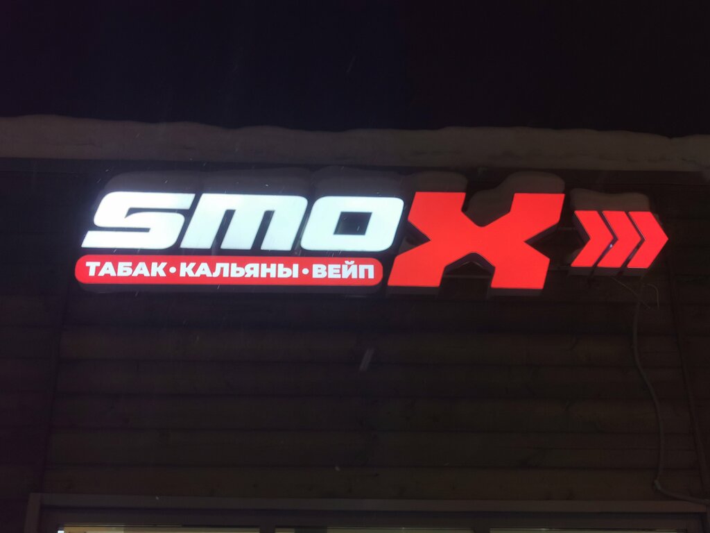 Tütün, sigara mağazaları Smox Store, Kazan, foto